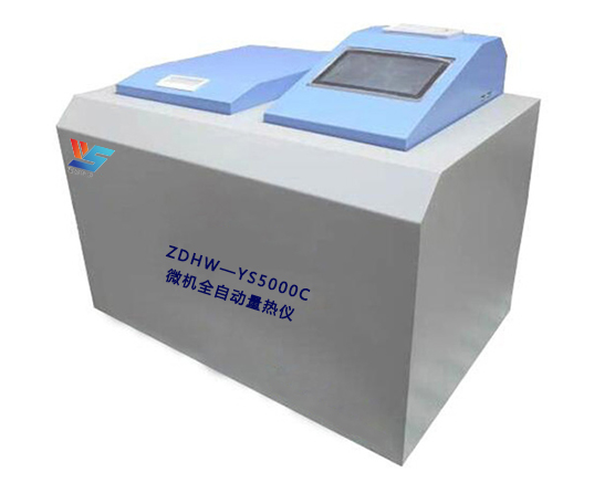 全自动量热仪,工业分析仪,定硫仪,测硫仪,煤炭化验设备,煤质化验分析仪器,煤质化验仪器,鹤壁市曜石电子科技有限公司